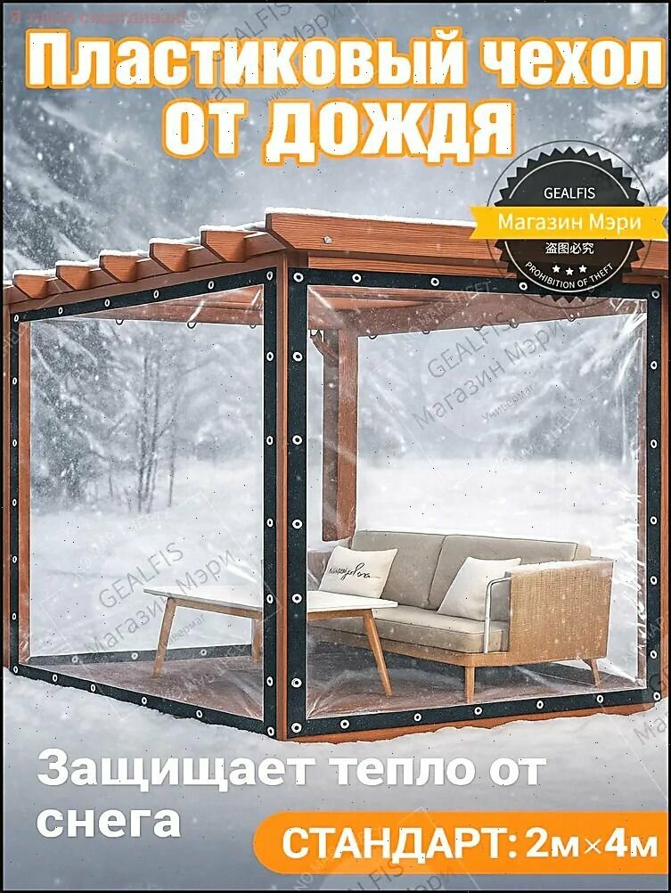 Тент
