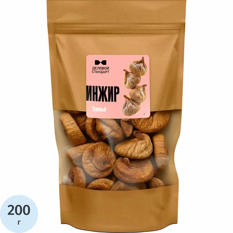 Инжир Деловой Стандарт сушеный, 200г, 1761005