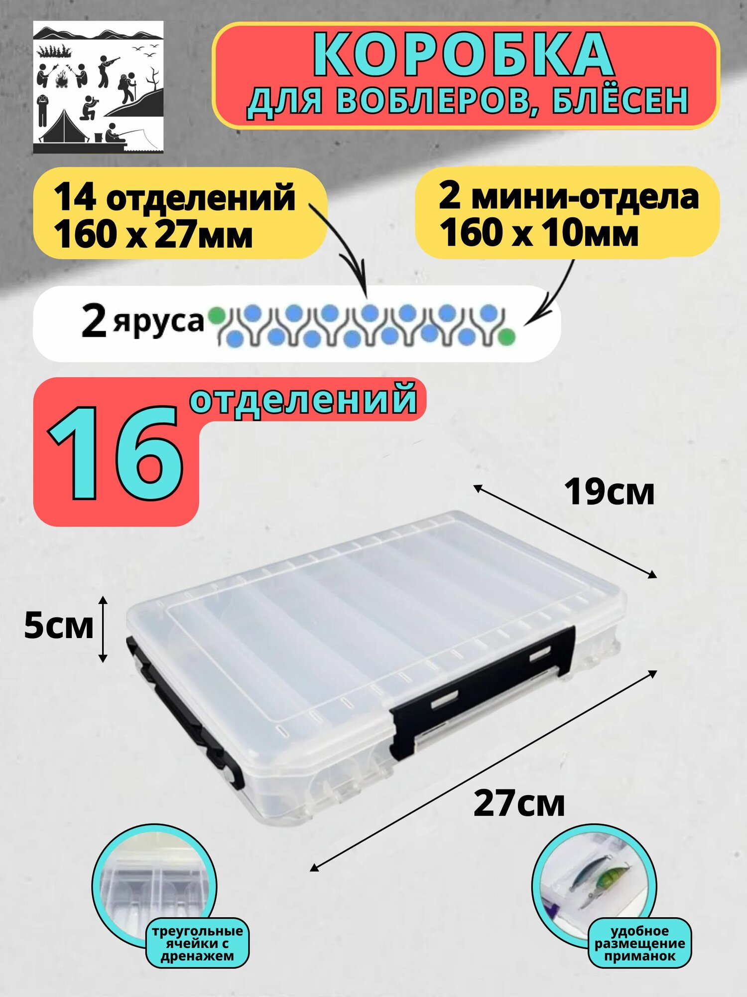 Коробка для воблеров двухсторонняя 8+8 секций 27х19х5см