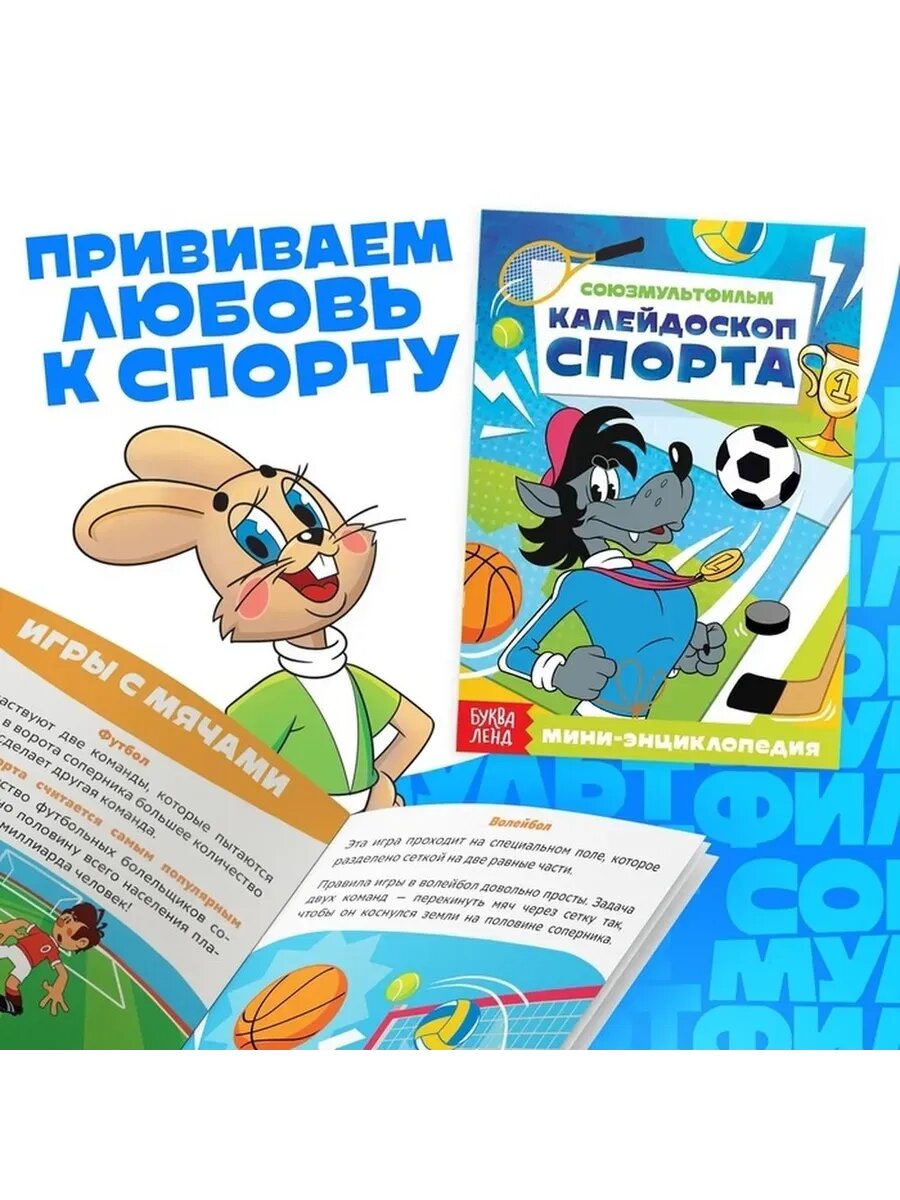 Образовательные мини-энциклопедии для детей