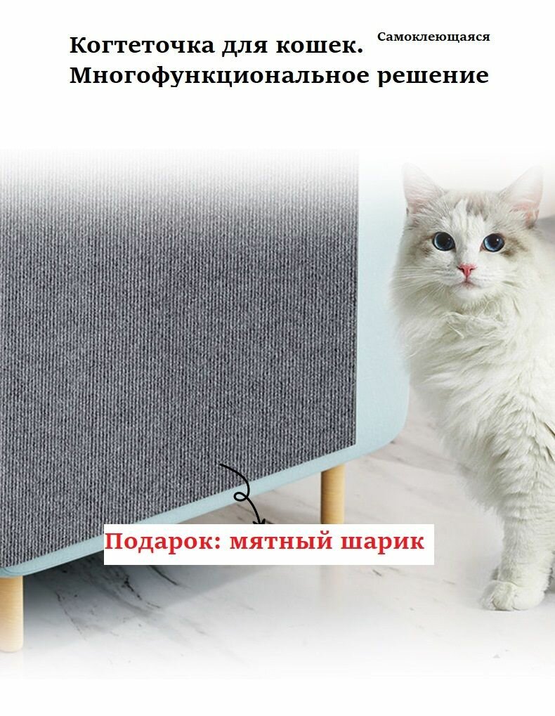 Когтеточка для кошек самоклеящаяся угловая настенная 100 см + мятный шарик в подарок