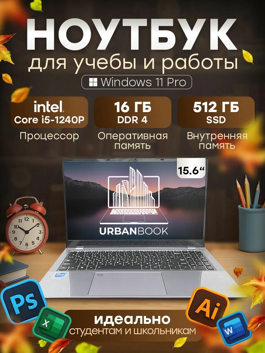 Мощный ноутбук для Работы и Учебы Ноутбук 15.6", Intel Core i5-1240P, RAM 16 ГБ, SSD 512 ГБ, Intel UHD Graphics, Windows Pro, (NS2152UC), светло-серый, Русская раскладка
