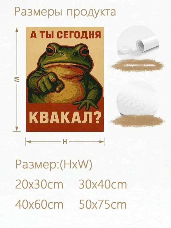Плакат "А ты сегодня квакал, лягушка, животное, юмор", 75 см х 50 см