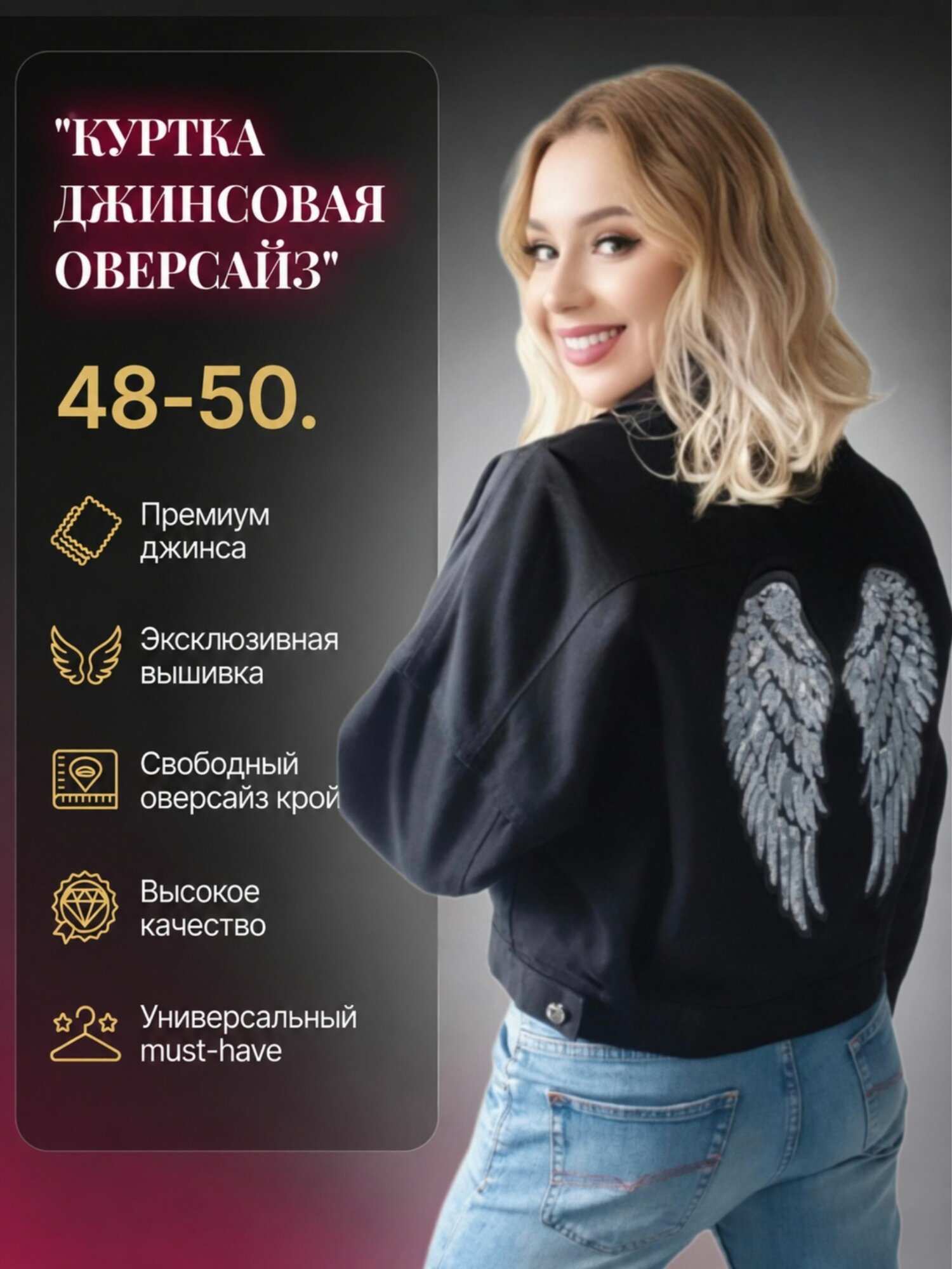 Куртка джинсовая  оверсайз короткая с принтом надписью на спине, ветровка хлопковая из денима на лето