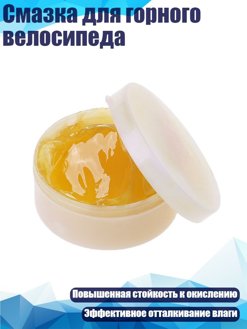 Смазка для горного велосипеда