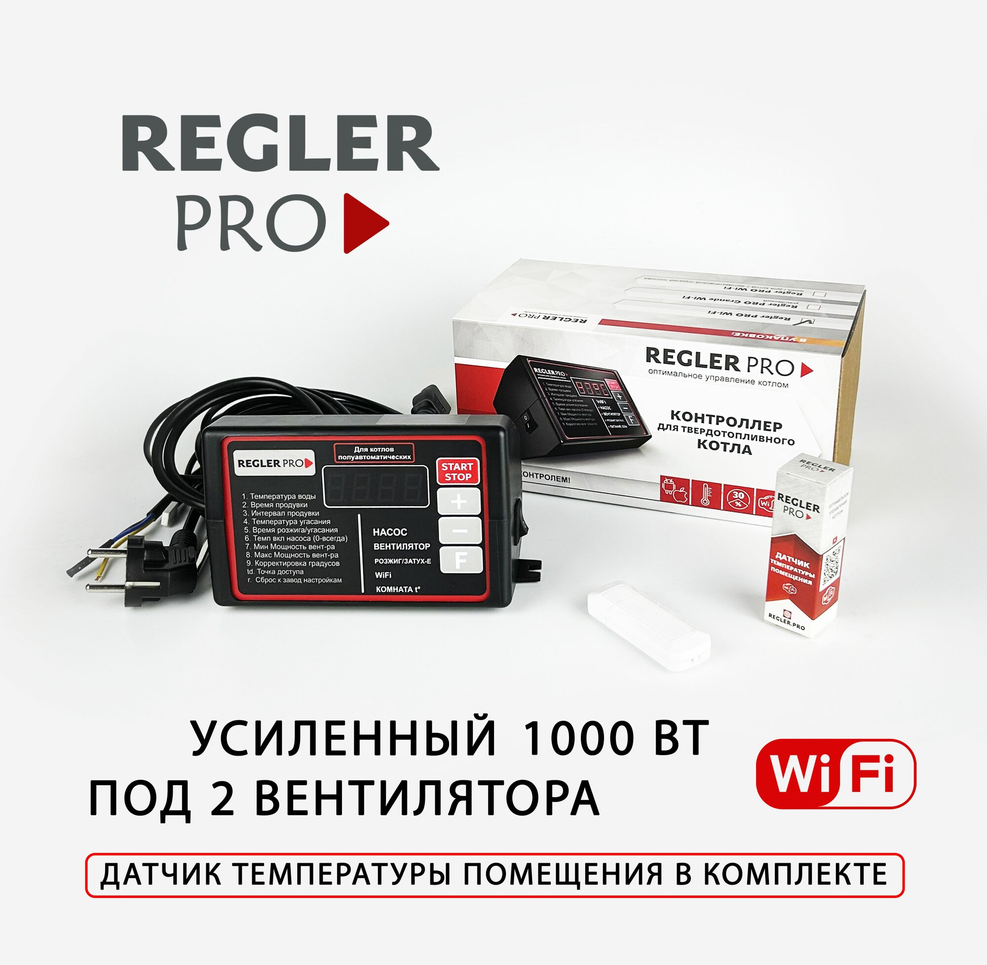 Автоматика Regler Pro Wi-Fi (усиленный) 1000ВТ