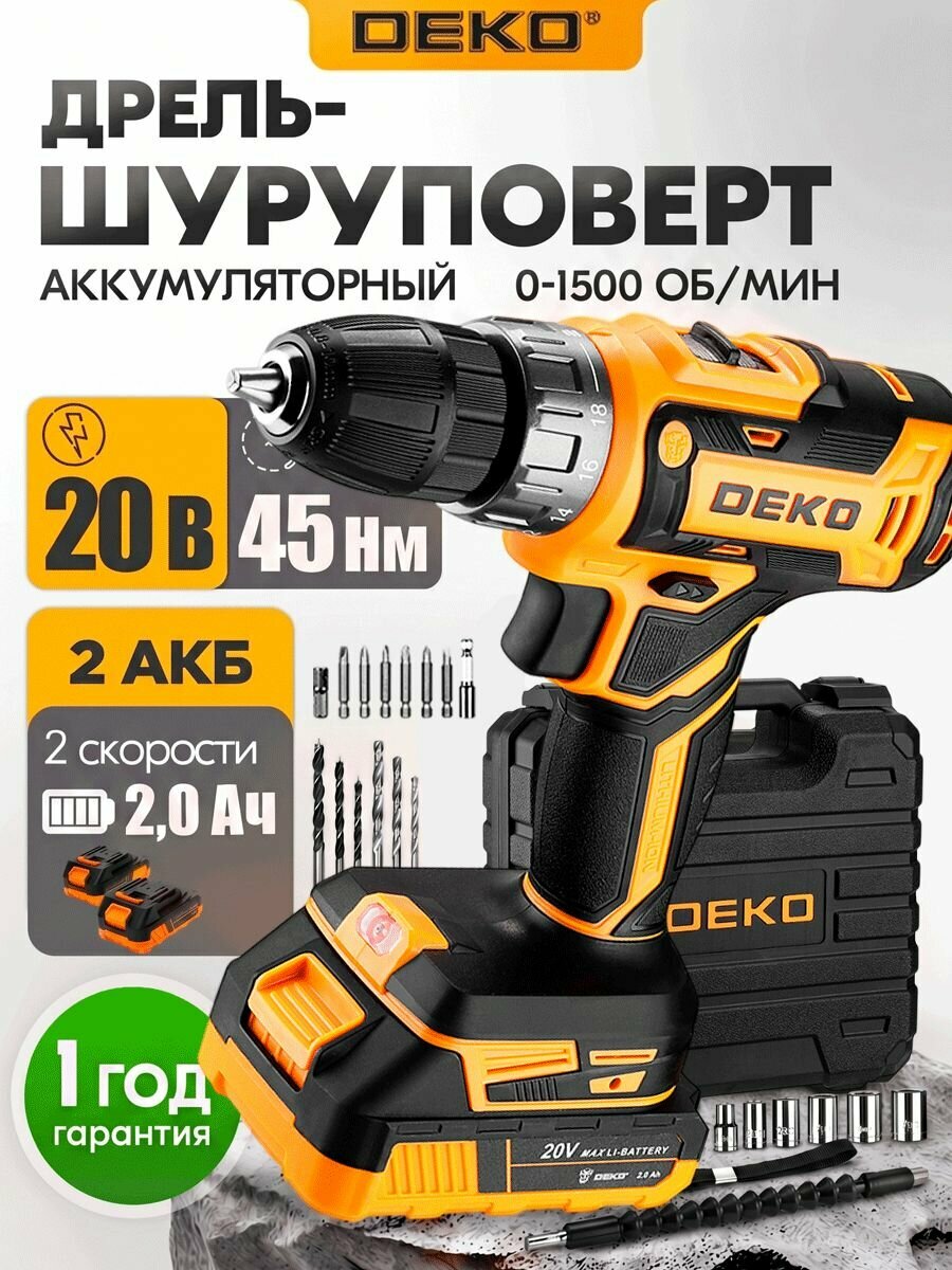 Дрель-шуруповерт аккумуляторная ударная DEKO DKCD20 Impact BMC в кейсе, с набором оснастки 25 шт, 20В, 2х2.0Ач