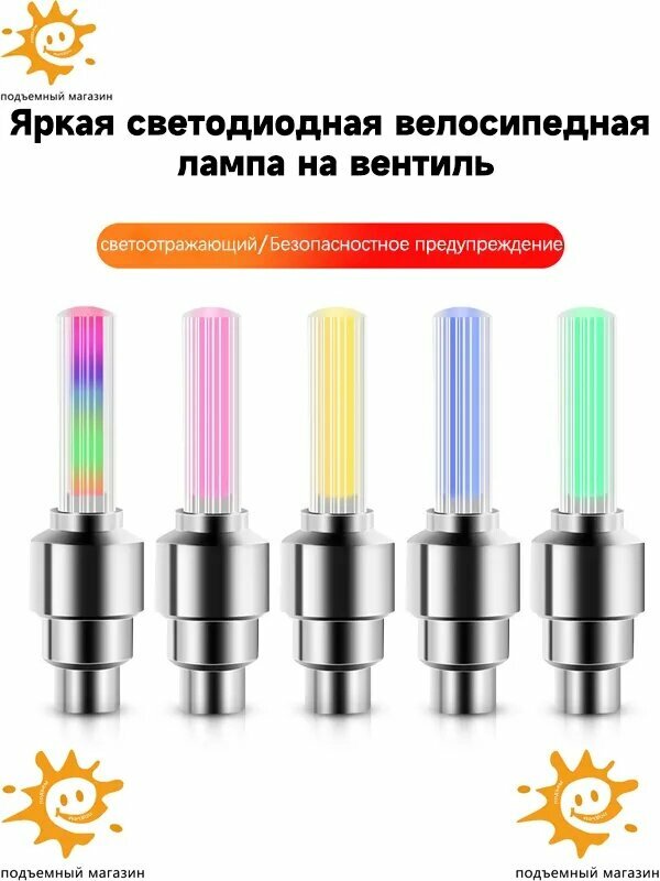 Фонарь для велосипеда — фото 1