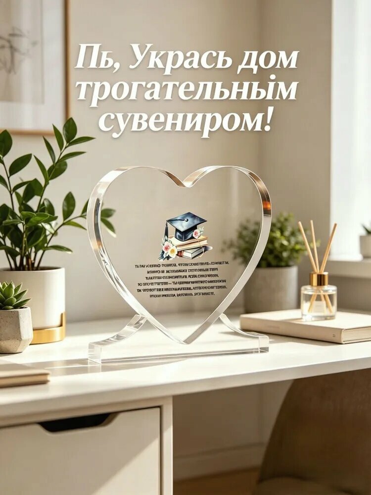 Юбилейный выпуск 2026-Вдохновляющее акриловое украшение