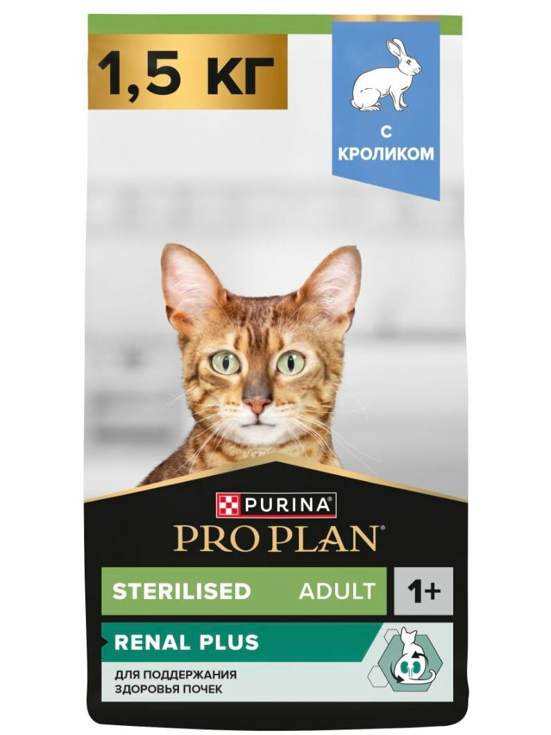 PROPLAN STERILISED сухой корм для стерилизованных кошек и кастрированных котов с кроликом 1,5кг