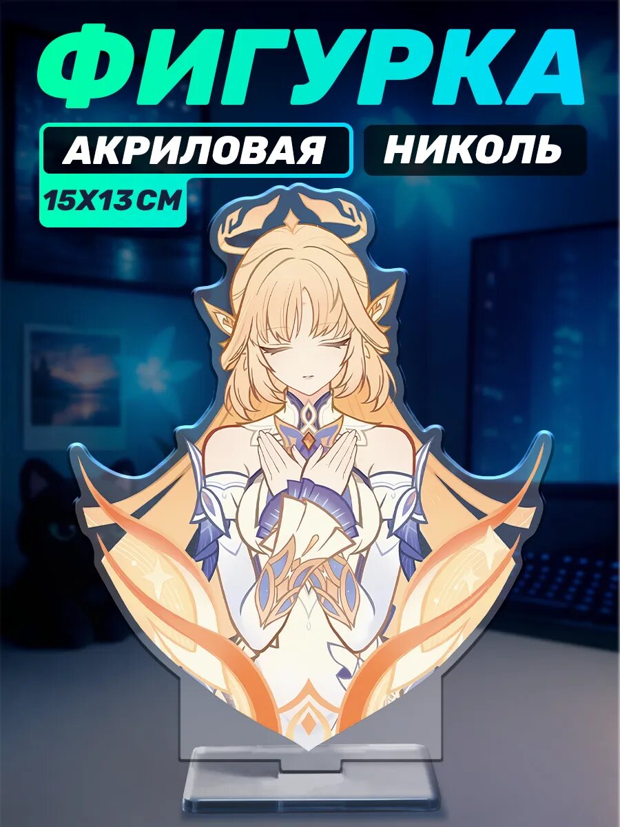 Акриловая фигурка Genshin Impact Шабаш Ведьм Николь Рейн