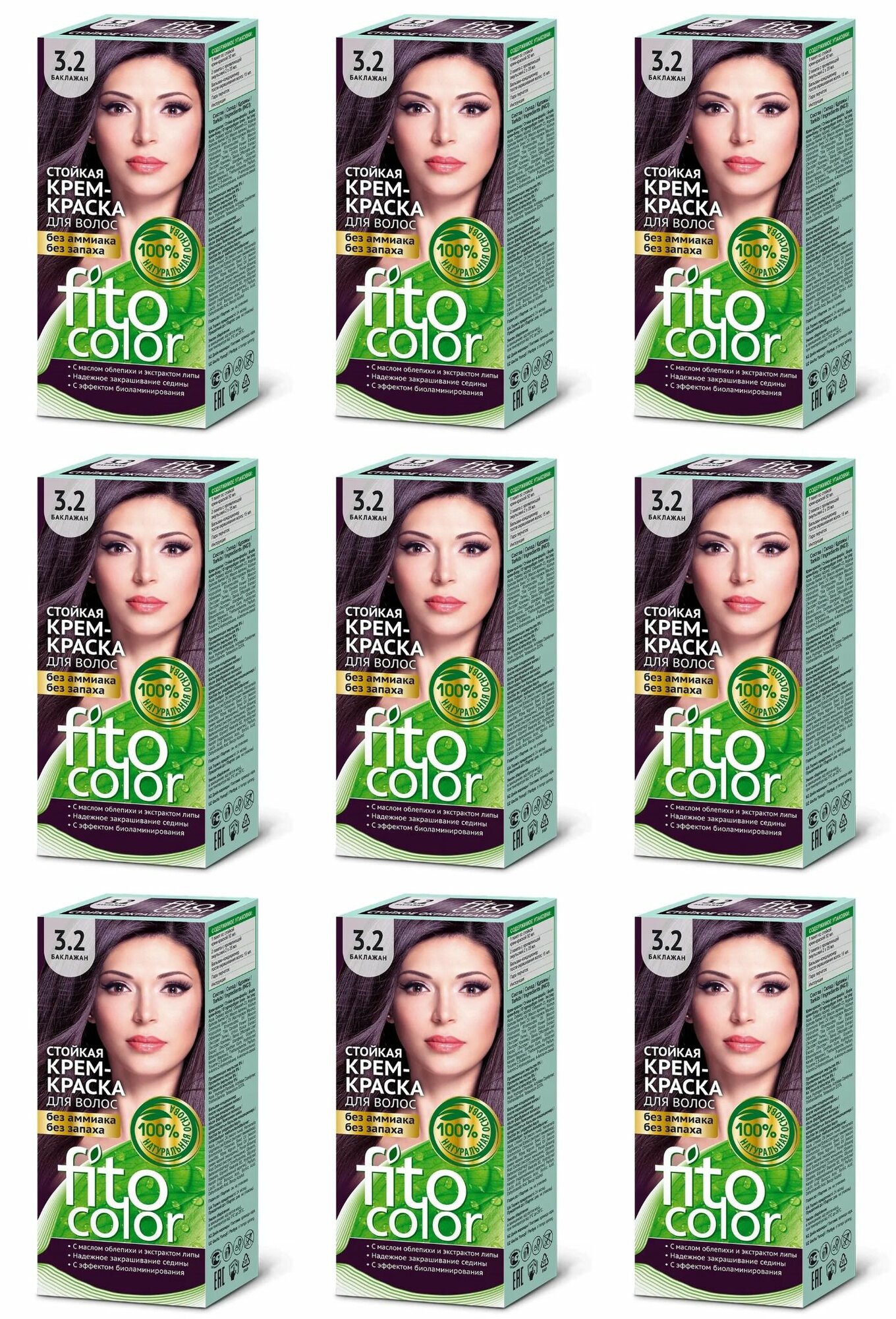 Fito Косметик Стойкая крем-краска для волос , Fitocolor, тон Баклажан, 115мл, 9 шт.