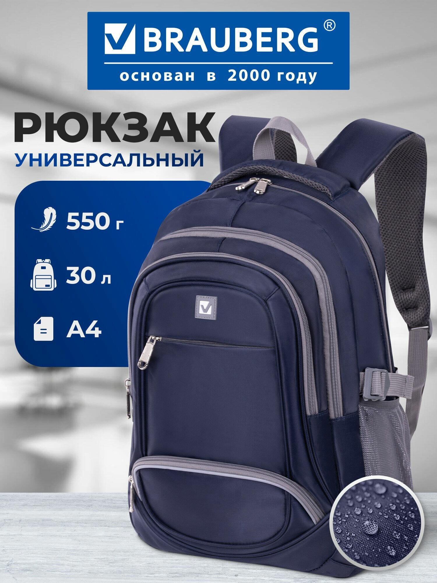 Рюкзак женский мужской, школьный спортивный городской, для подростка синий, 3 отделения, 46х31х18 см, Brauberg High School ежедневный универсальный для повседневной носки