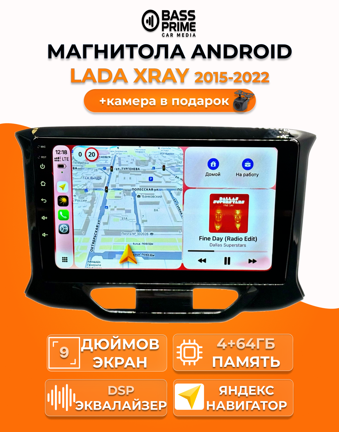 Магнитола Lada X-Ray лада иксрей 4/64гб+камера, Bluetooth, WiFi, GPS,2DIN, Android
