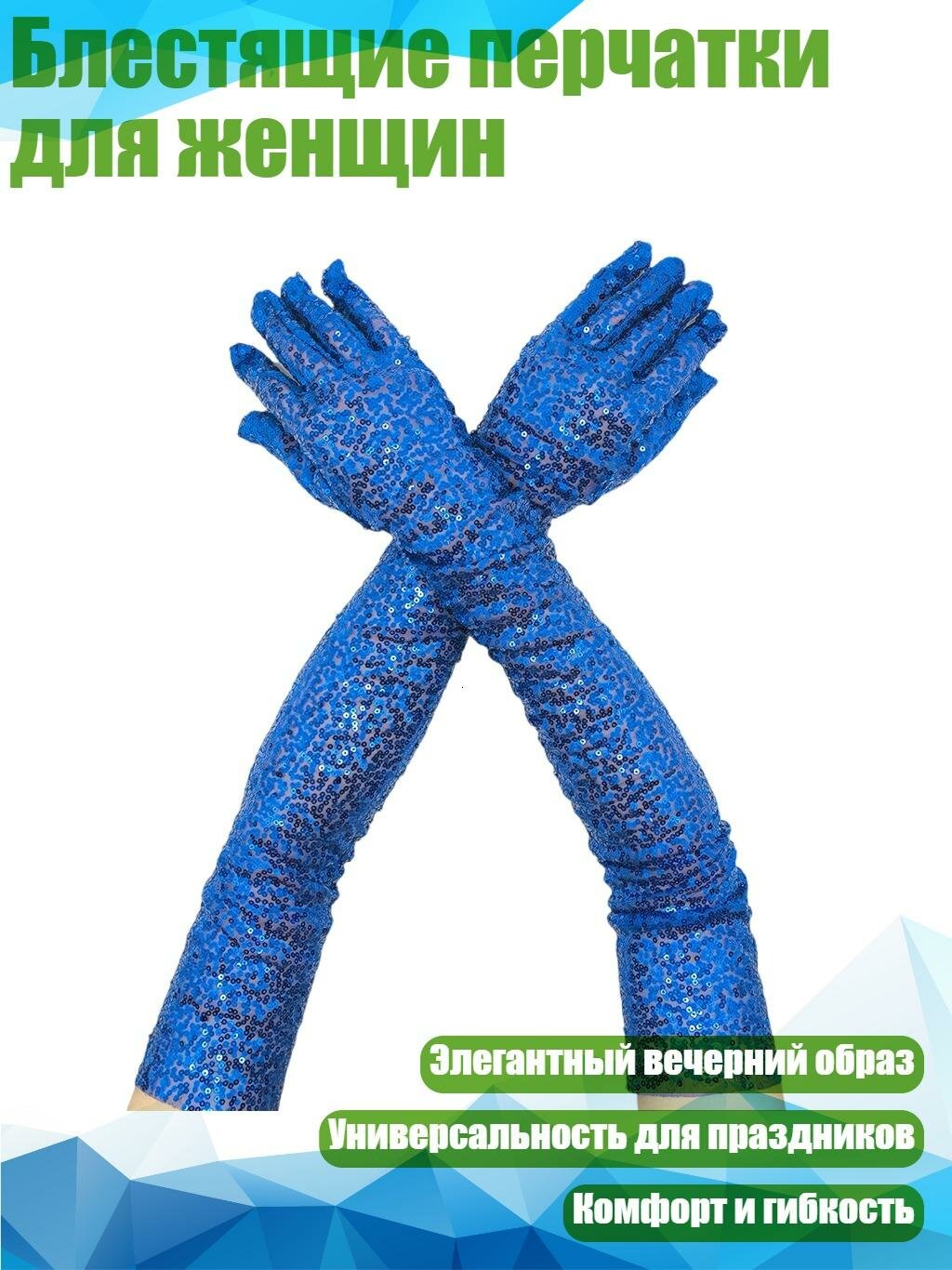 Митенки
