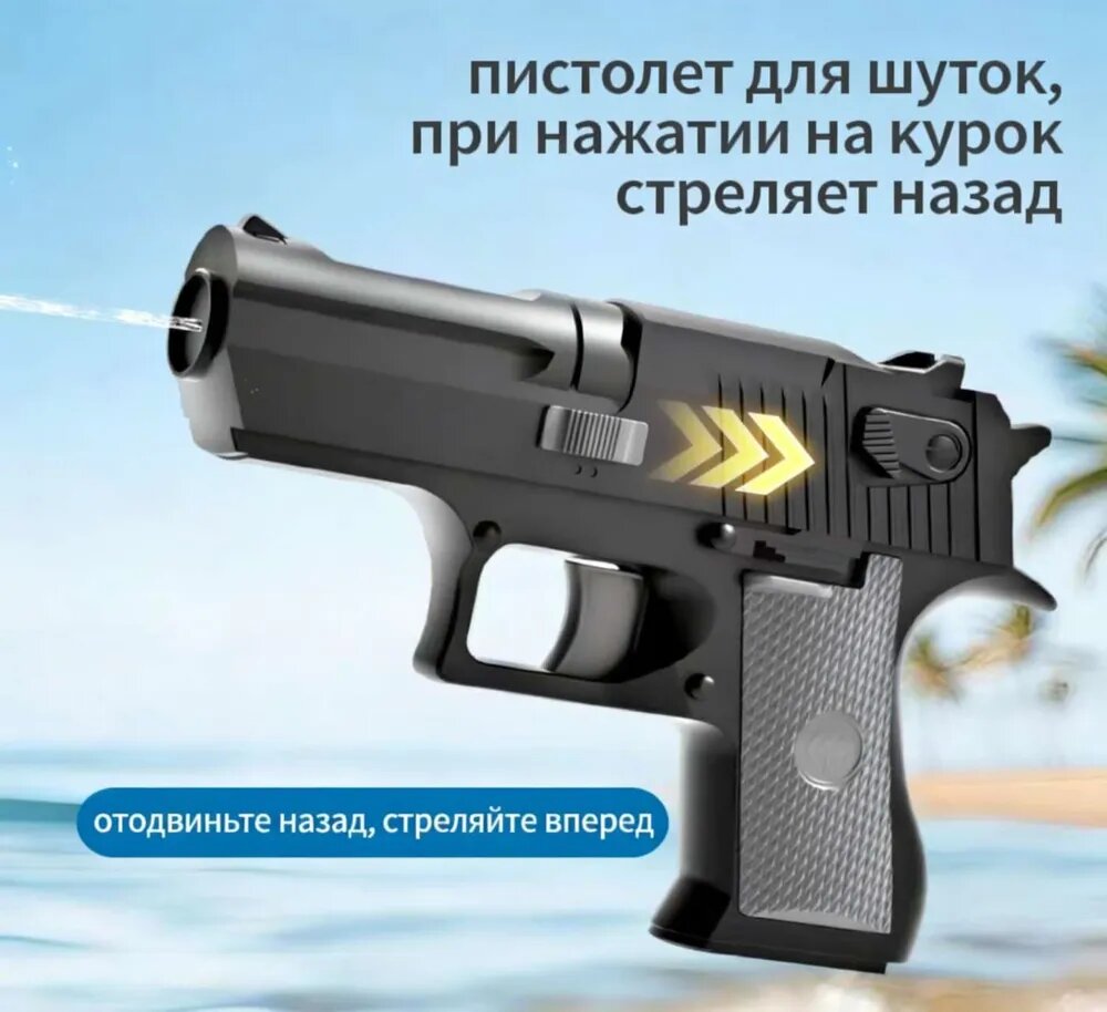 Двусторонняя шутливая водяная пистолет-реверс, креативная двусторонняя водяная пушка для веселых водных битв