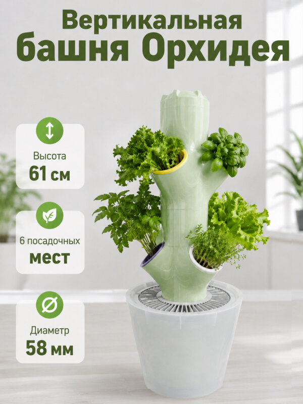 Гидропонная башня для выращивания растений ваш мини-сад без почвы!