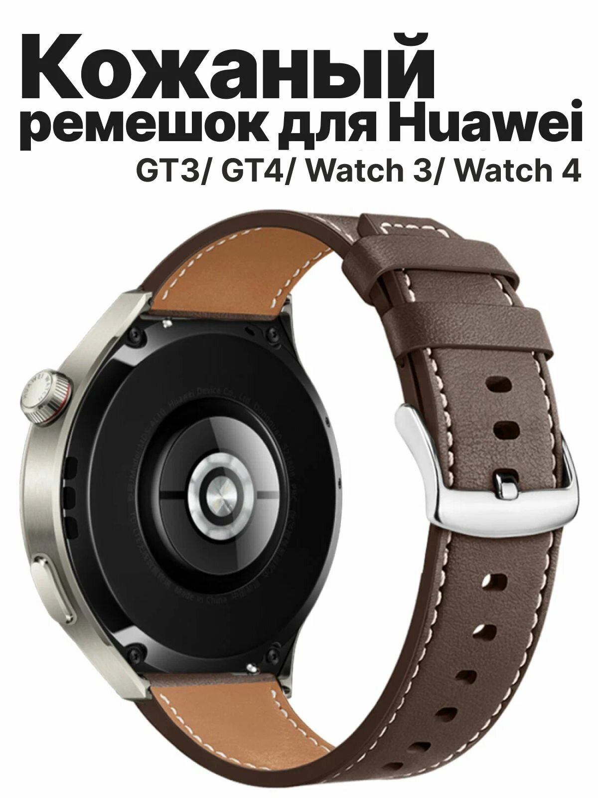 Ремешок для часов Huawei GT3/GT4, ремешок для часов watch3/4pro из воловьей кожи 46 мм, ширина 22 мм