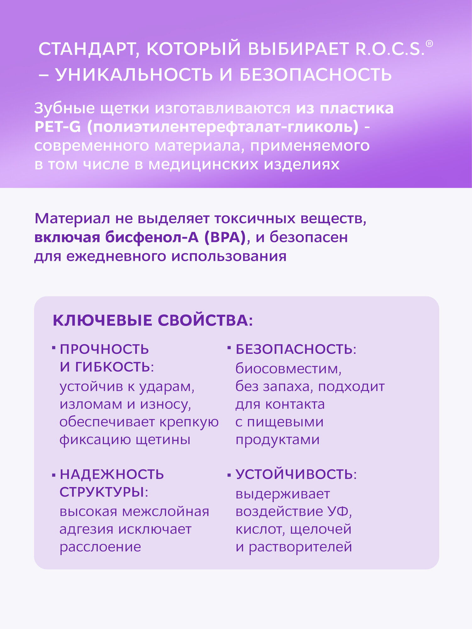 Зубная щётка R.O.C.S. Black Edition, средняя, разноцветная, 1 шт — фото 1