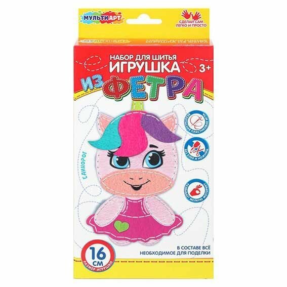 Набор для рукоделия MultiArt Единорог, игрушка из фетра, 16 см