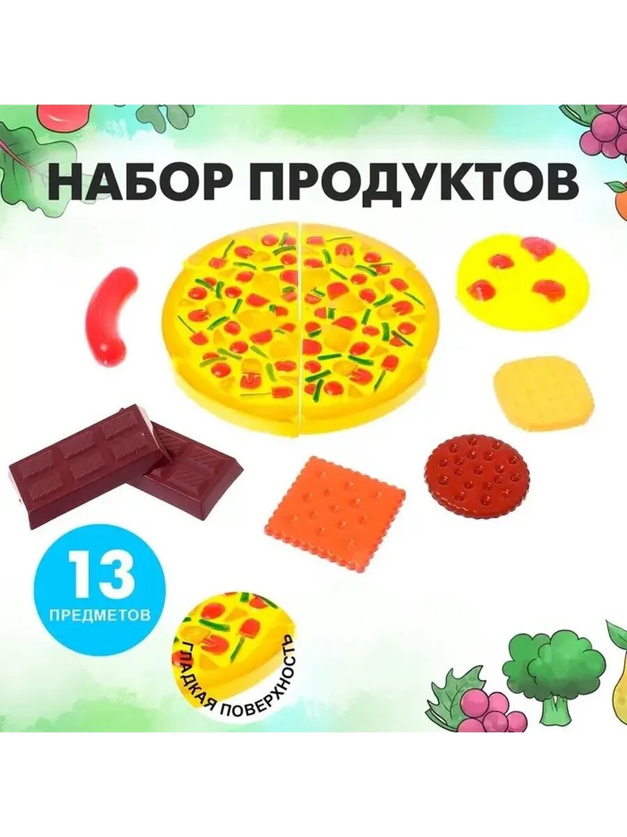 Игровой набор для фантазийных игр «Вкусная Пицца»
