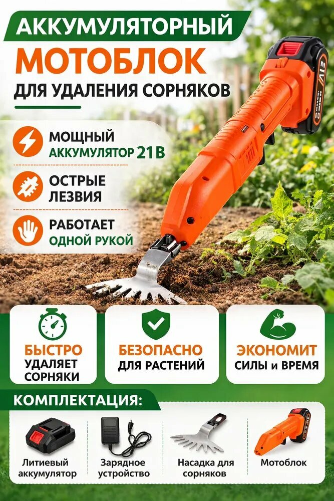 Прополочная машинка — фото 1