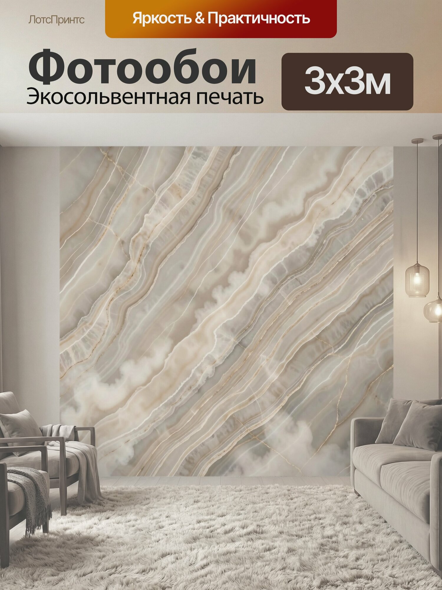 Фотообои "Мраморная текстура в бежевых тонах. Нежный природный узор с плавными прожилками и полупрозрачными слоями, бежево-серой палитрой и." 300x300 см. экосольвентная печать