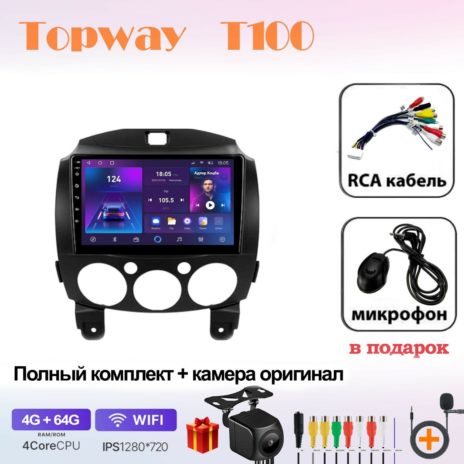 Андроид Магнитола T100 Mazda Мазда 2 07-14
