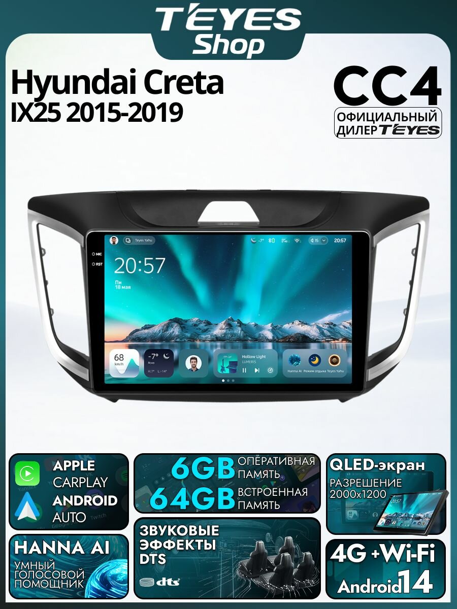 Магнитола Hyundai Creta IX25 2015-2019 Teyes CC4 6/64GB, штатная магнитола, 8-ми ядерный процессор, QLED экран, DSP, 4G, Wi-Fi, CarPlay, AndroidAuto, 2 DIN