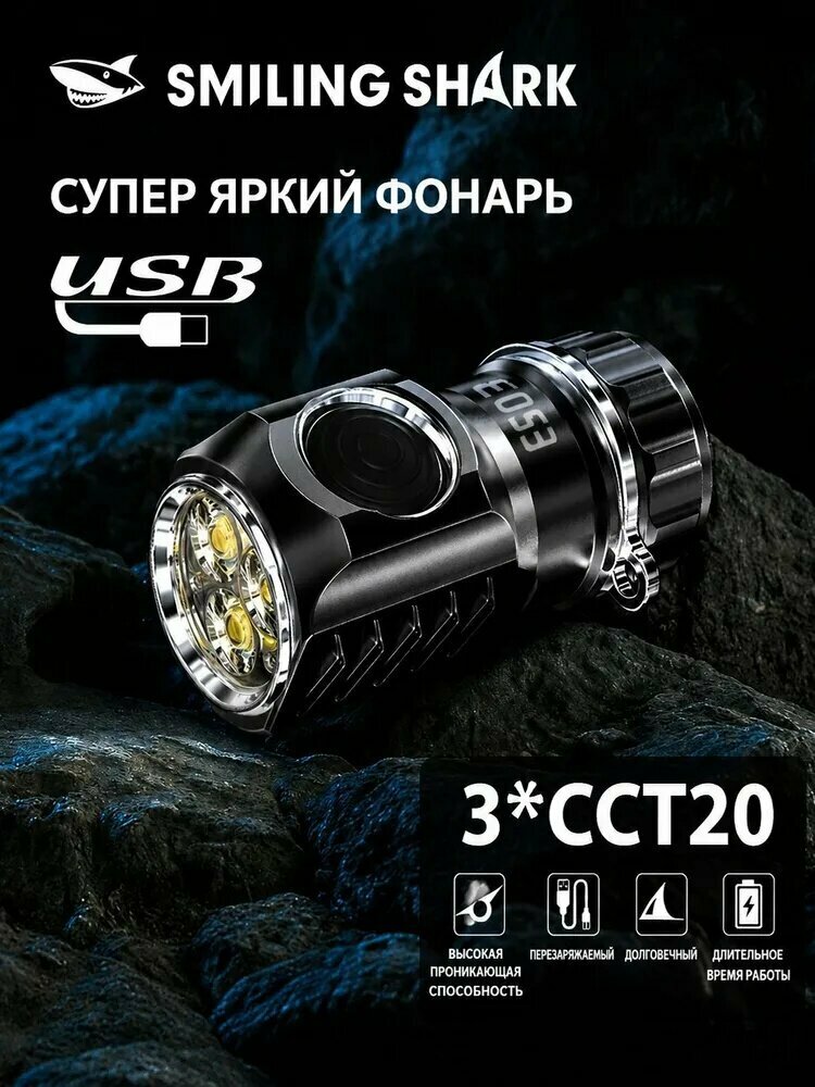 Автомагнитола SMlLING SHARK, ручная, универсальная, черная, матовая