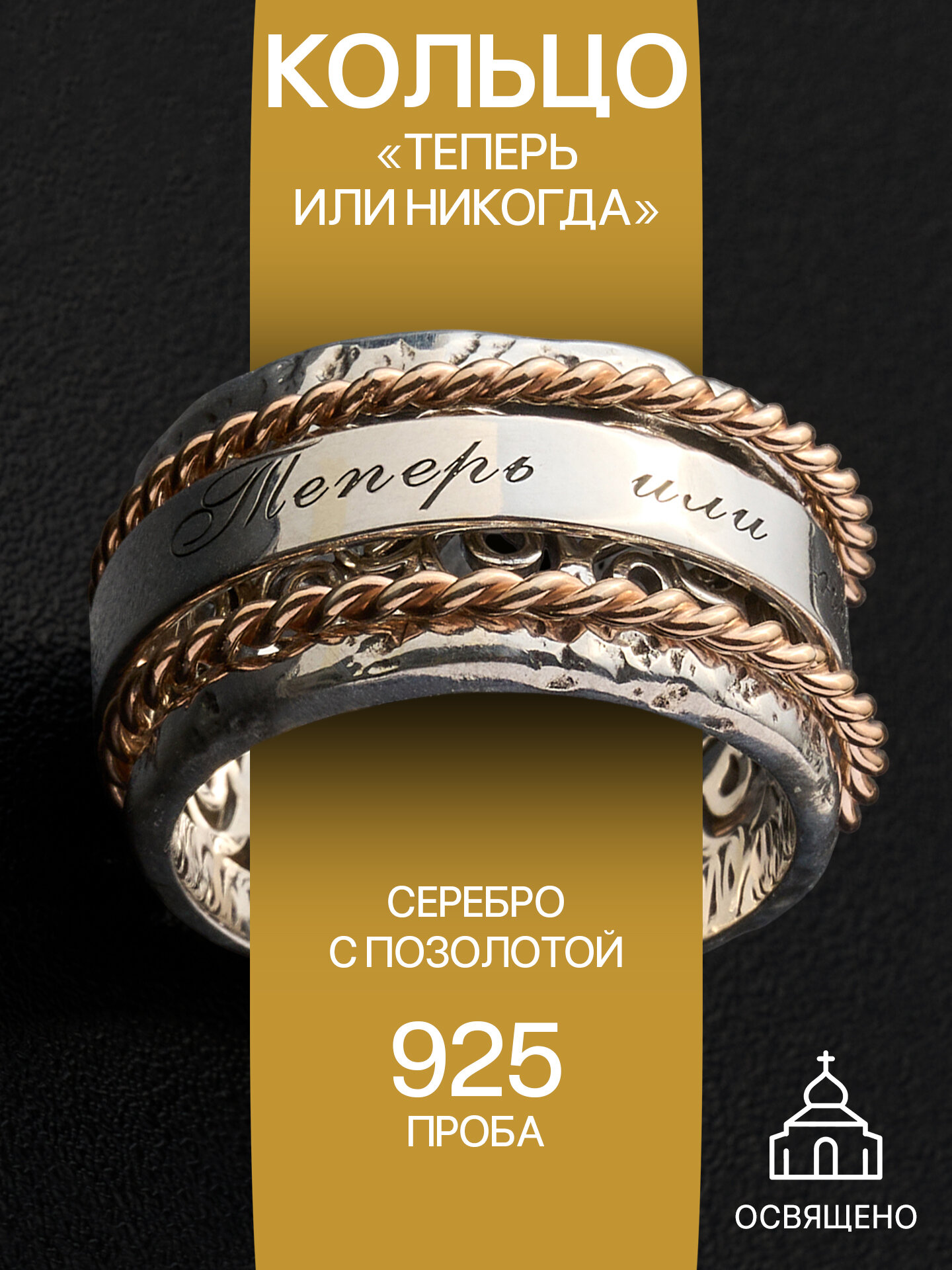 Кольцо обручальное, серебро, 925 проба, золочение