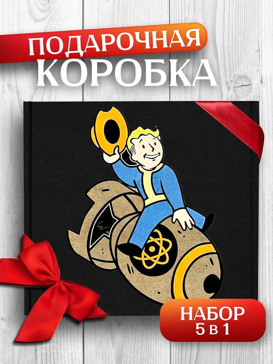 Подарочная коробка Fallout