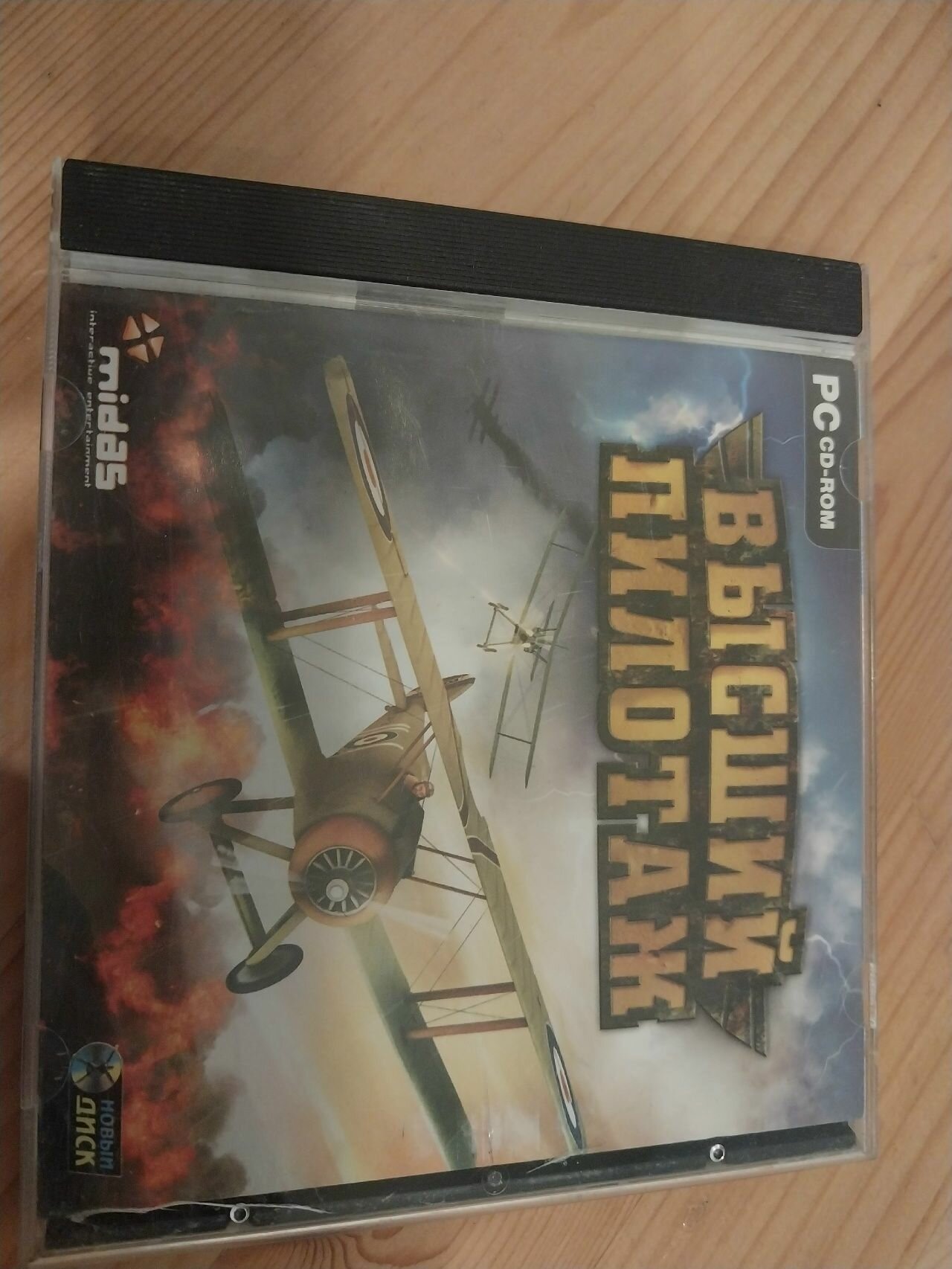 Высший пилотаж