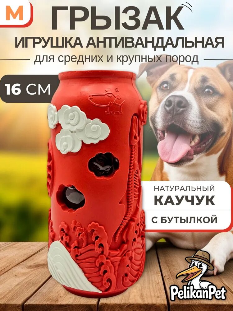 Игрушка для собак средних пород Прочный Ананас грызак антивандальный Pelikan 16 см с бутылкой