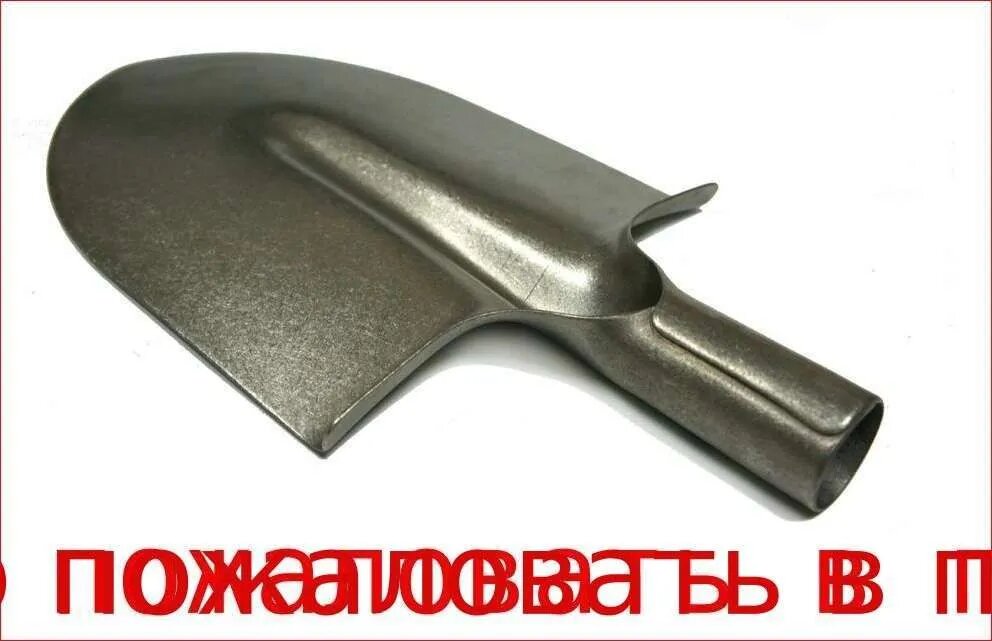 Лопата титановая штыковая, толщина 2мм, облегченная, Российский авиационный титан