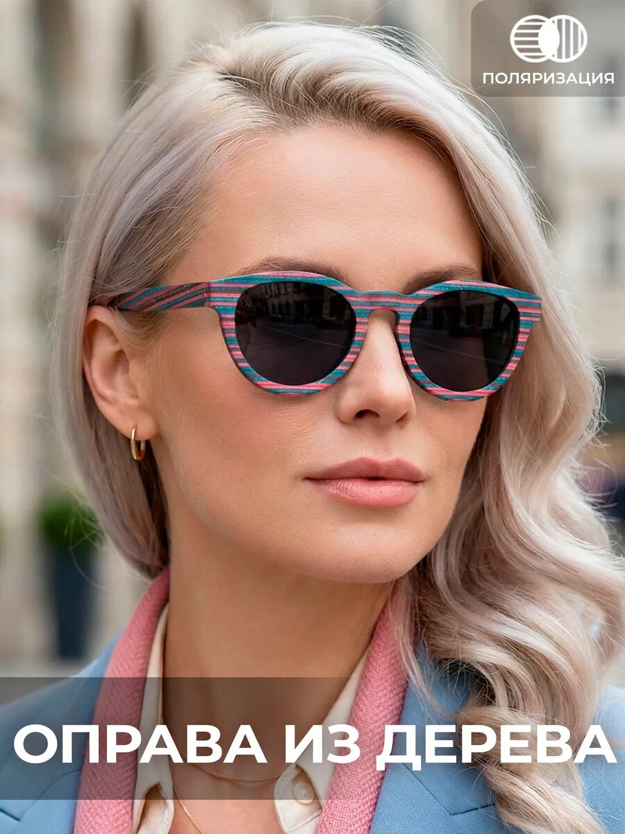 Солнцезащитные очки