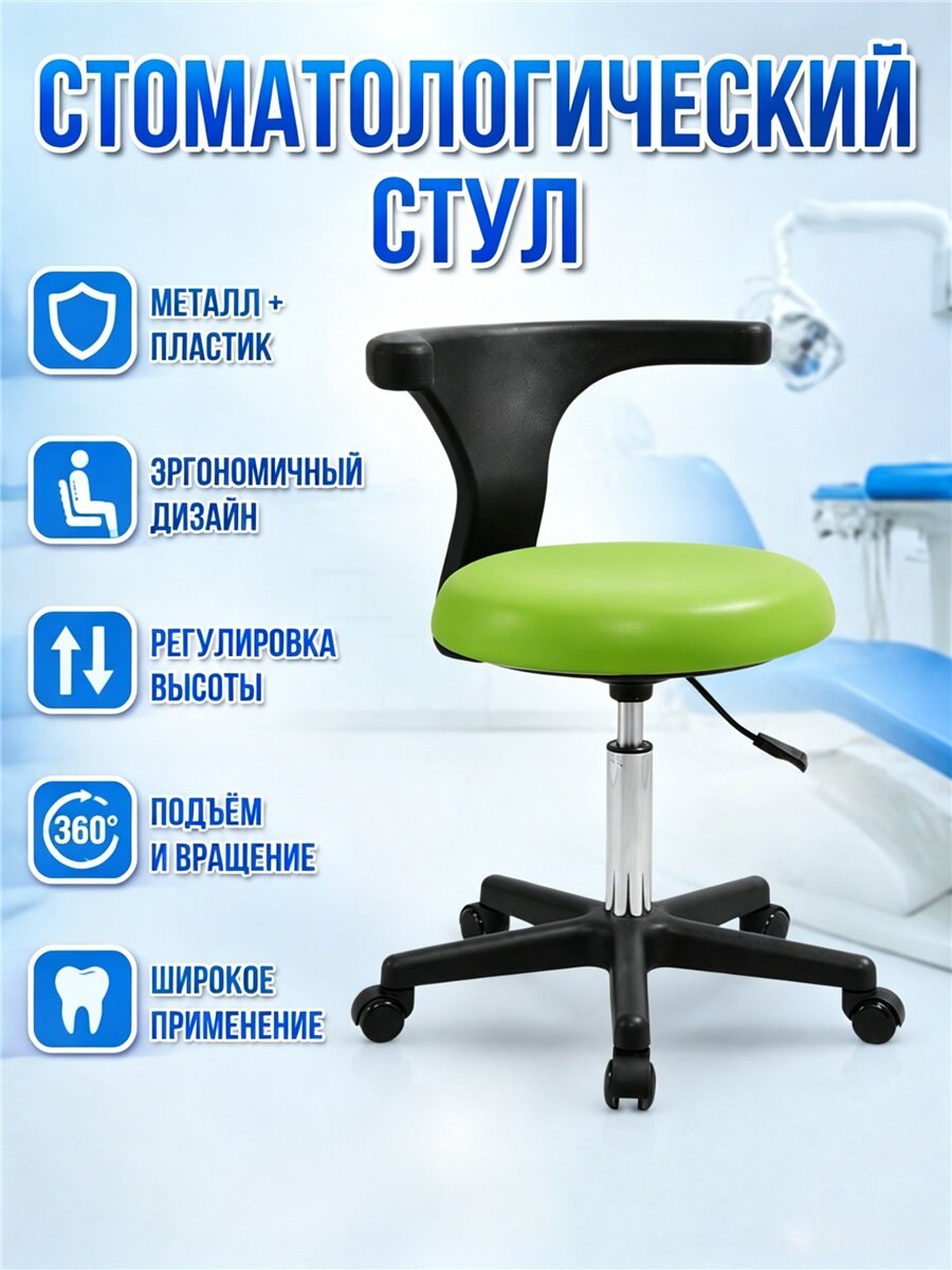 Стоматологическое кресло, табурет для стоматолога, вращающийся на 360 градусов, подходит для стоматологии, лаборатории