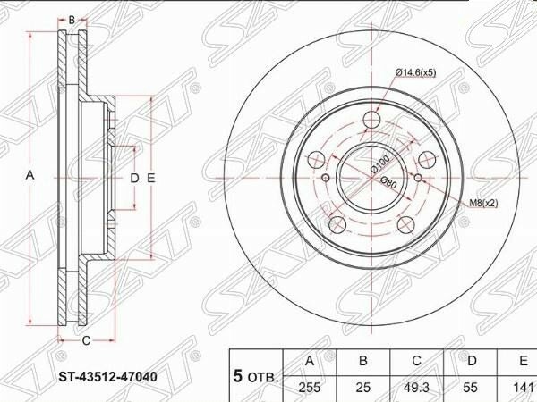 Диск тормозной спереди SAT ST-43512-47040 Toyota Allion T240 01-07 / Caldina 92-02