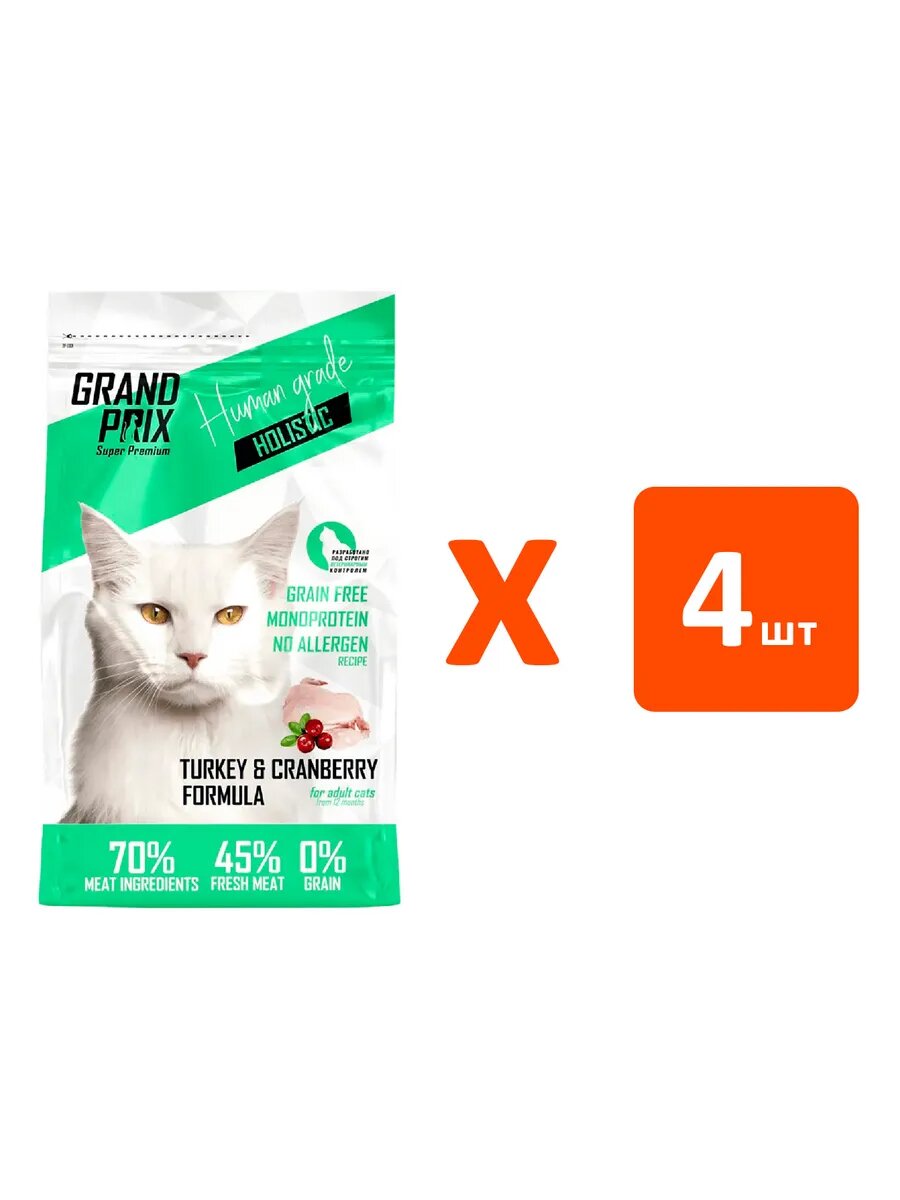 Корм сухой Grand Prix Adult Cat Holistic Grain Free Turkey & Cranberry беззерновой для кошек, индейка, 1,5 кг х 4 шт