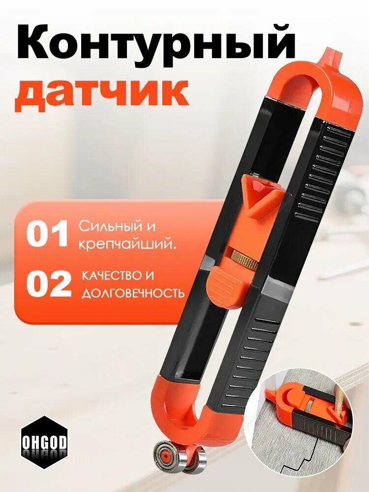 Копировальный шаблон 233мм х 35мм, Пластик
