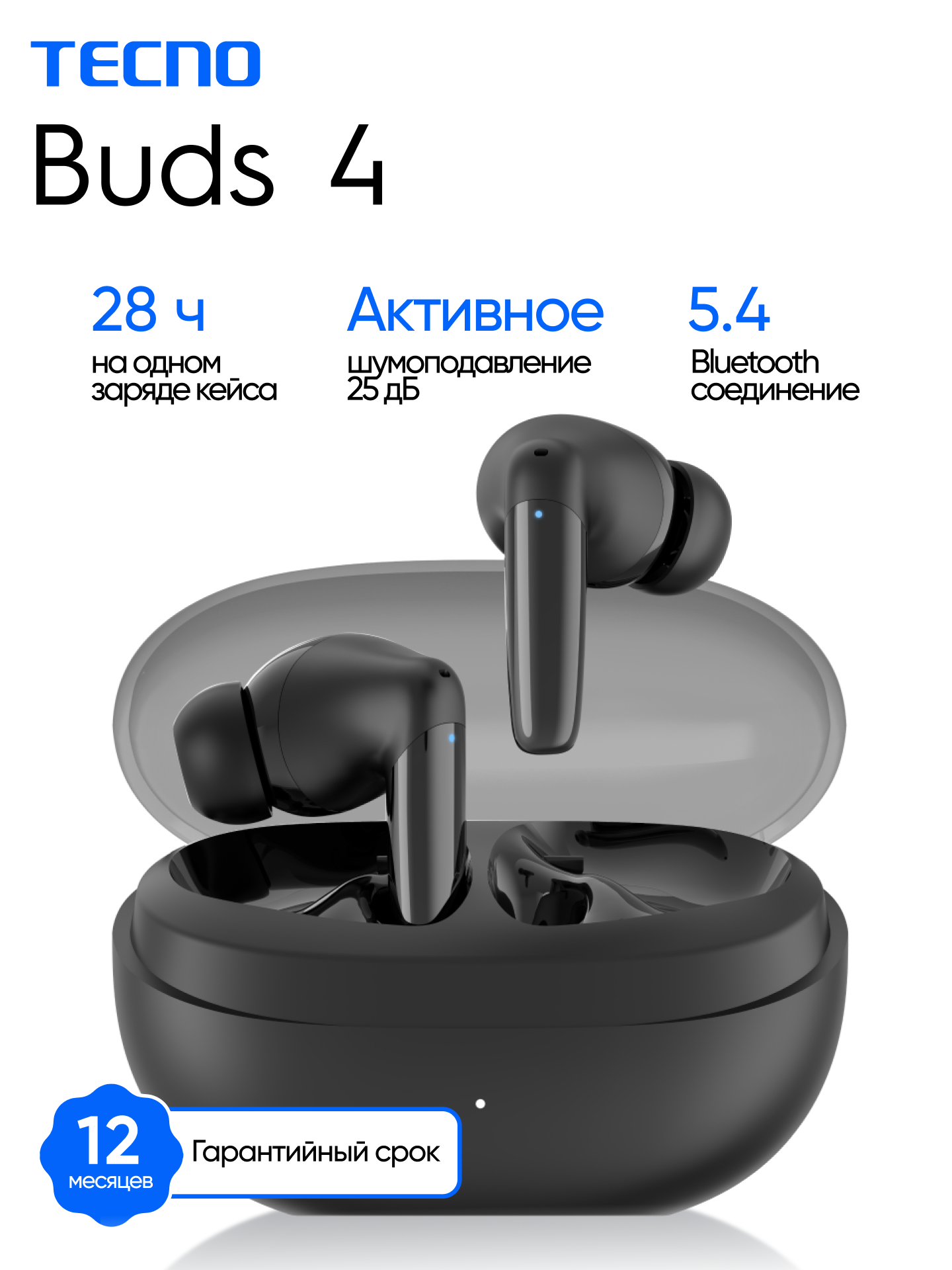 Наушники беспроводные TECNO "Buds 4", шумоподавление, время работы до 28 ч, черные