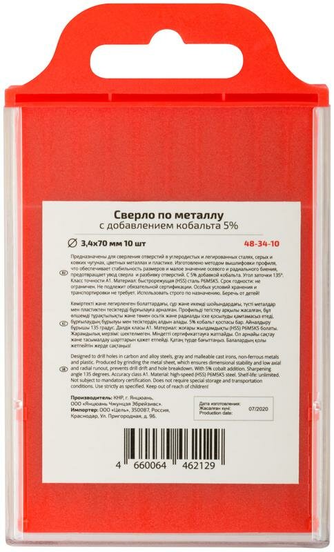 Сверло по металлу профи/Profi 3.4х70мм с кобальтом 5% (уп.10шт) Cutop 48-34-10