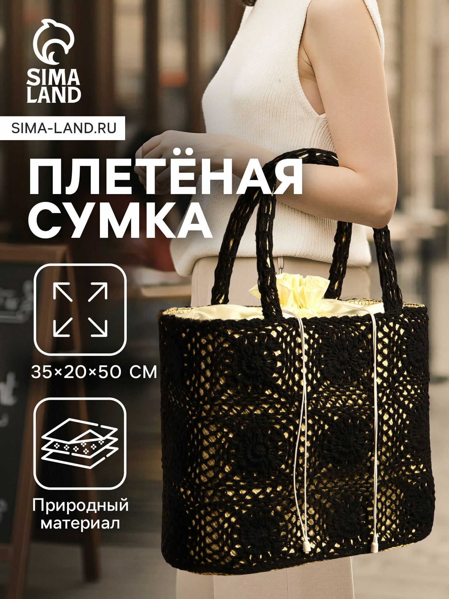 Сумка