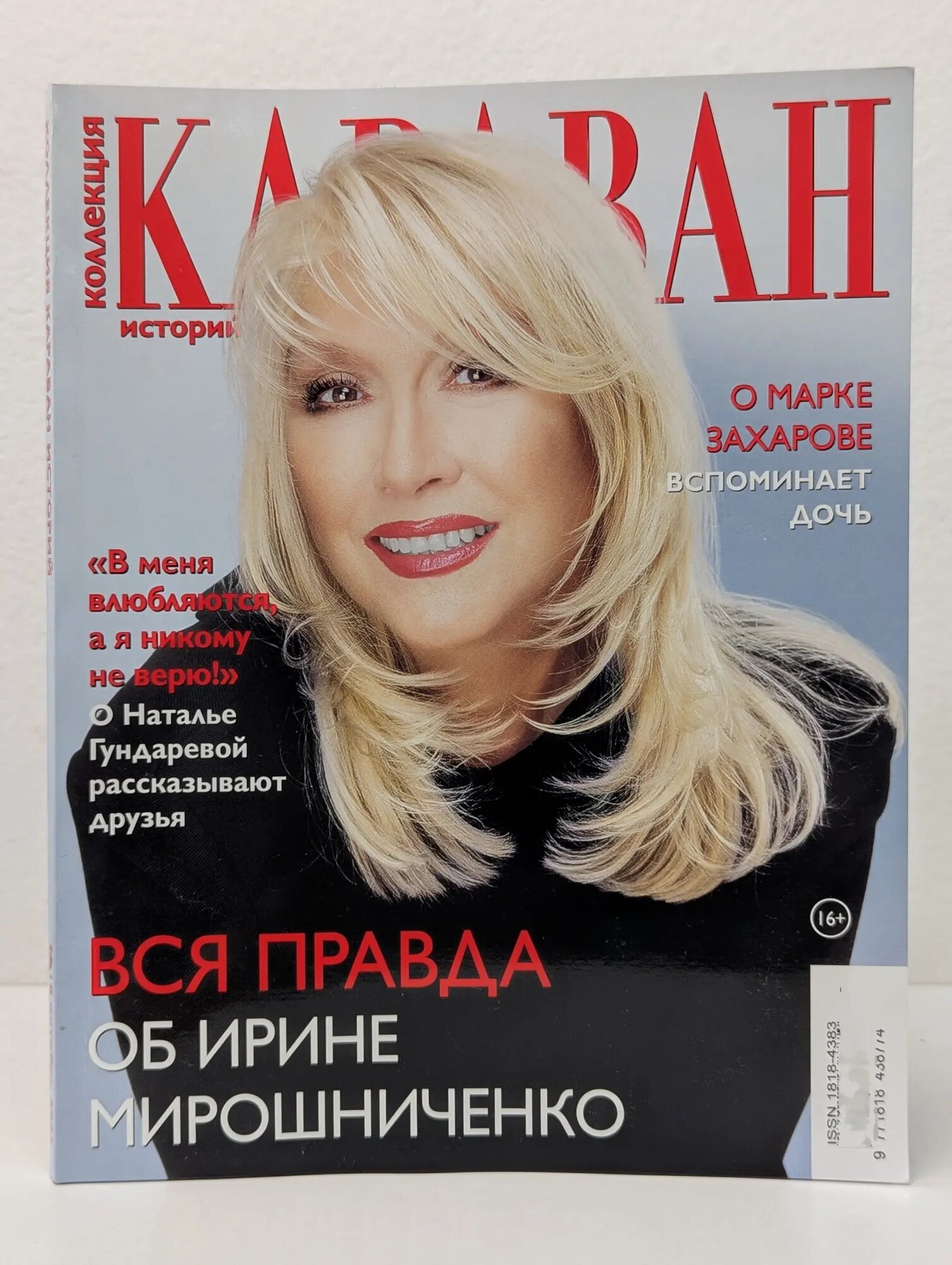 Караван историй. Коллекция. Выпуск № 10/2023 Сборник 2023
