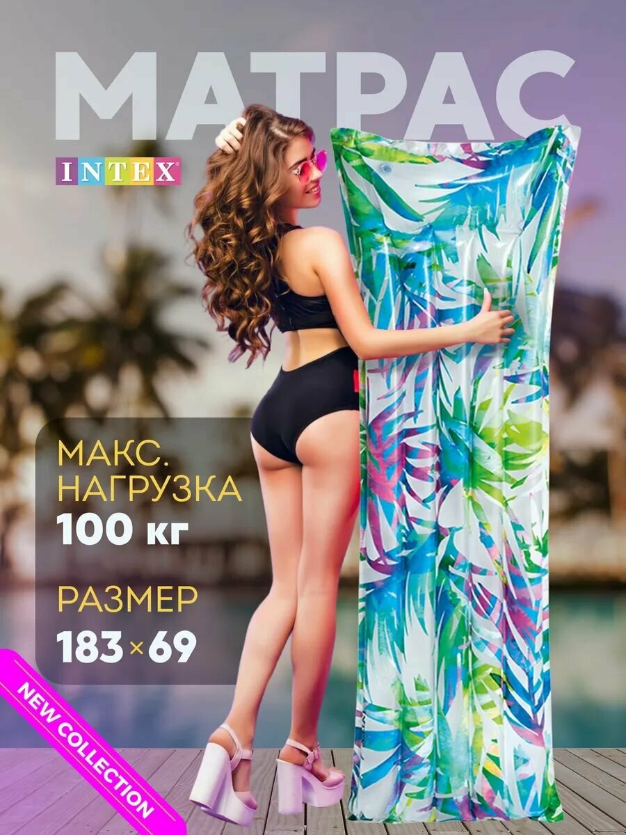 Intex Матрас надувной 183х69 см