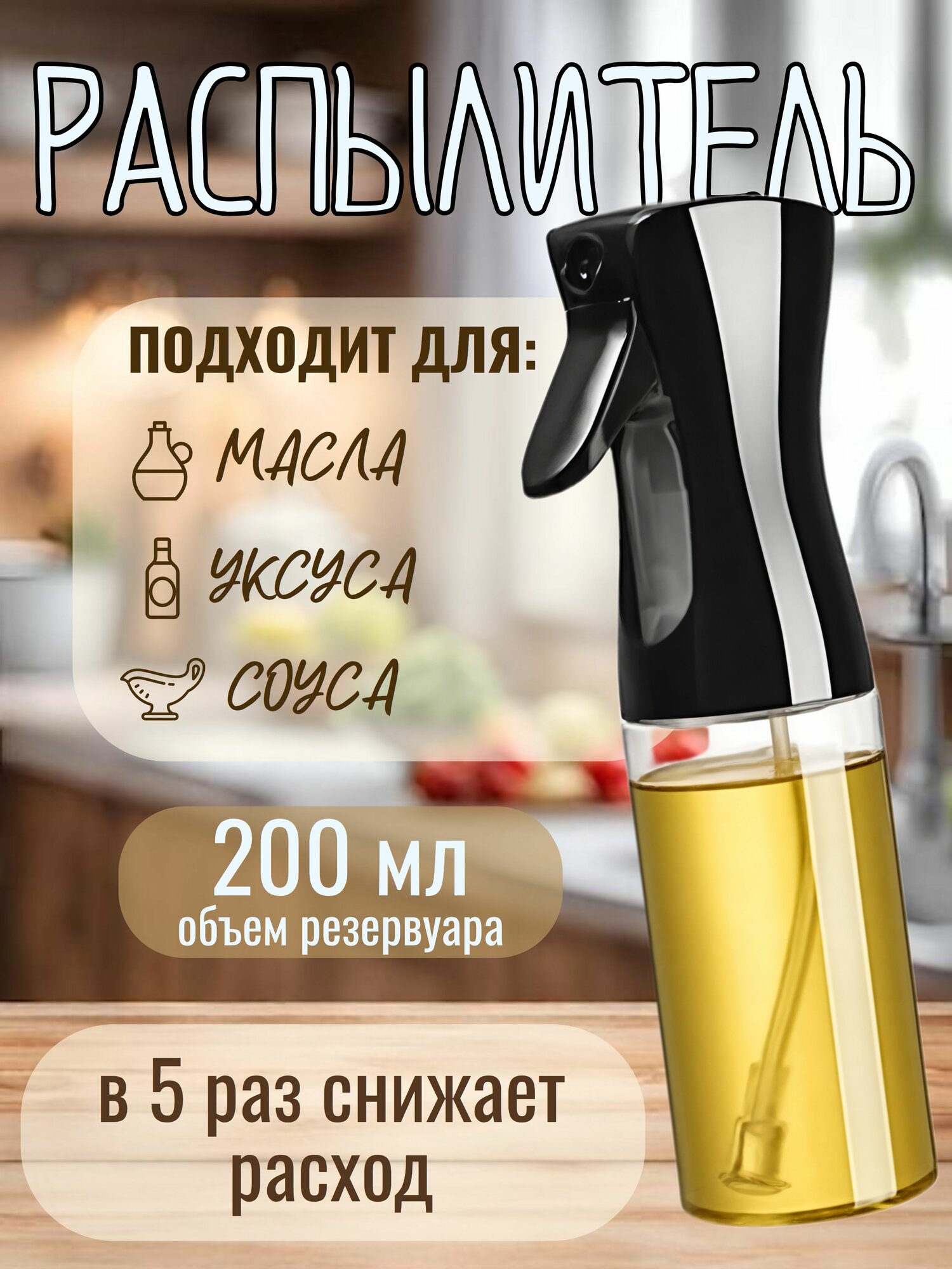 Optmobilion Емкость для масла 200 мл 1 шт пластик