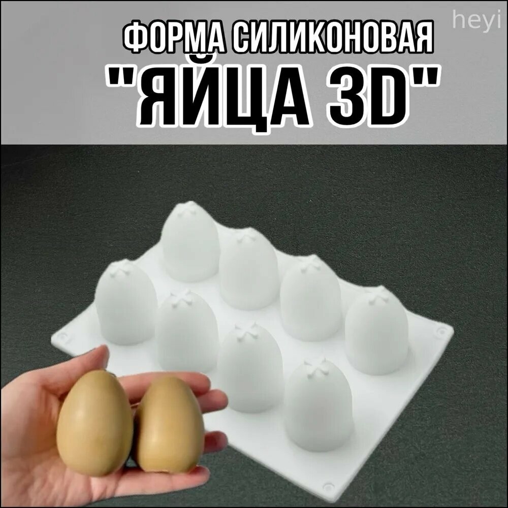 Форма для выпечки, Прямоугольная, 8 яч, 4.8 см x 6.5 см, 1 шт