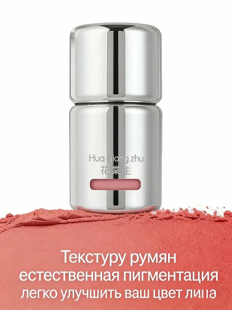 Жидкие румяна для щек с легким сиянием