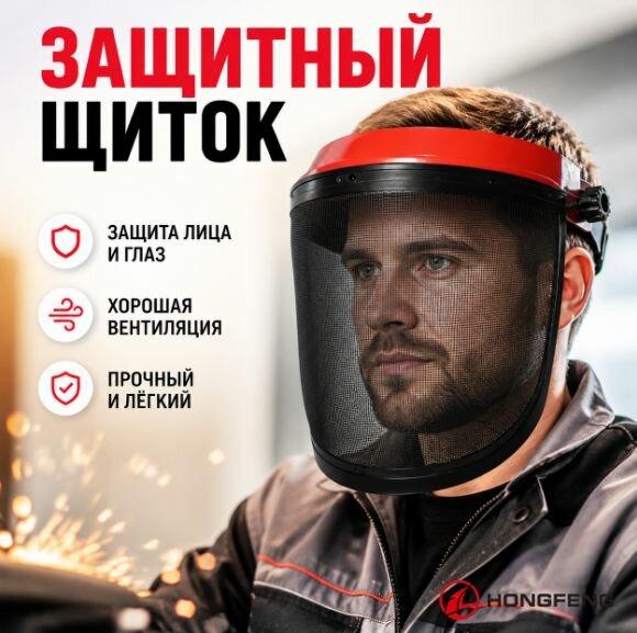 Щиток защитный, цвет: Желтый