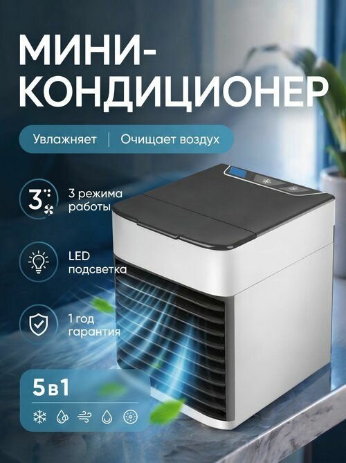 Портативный мини кондиционер напольный для дома, охладитель воздуха мобильный для квартиры